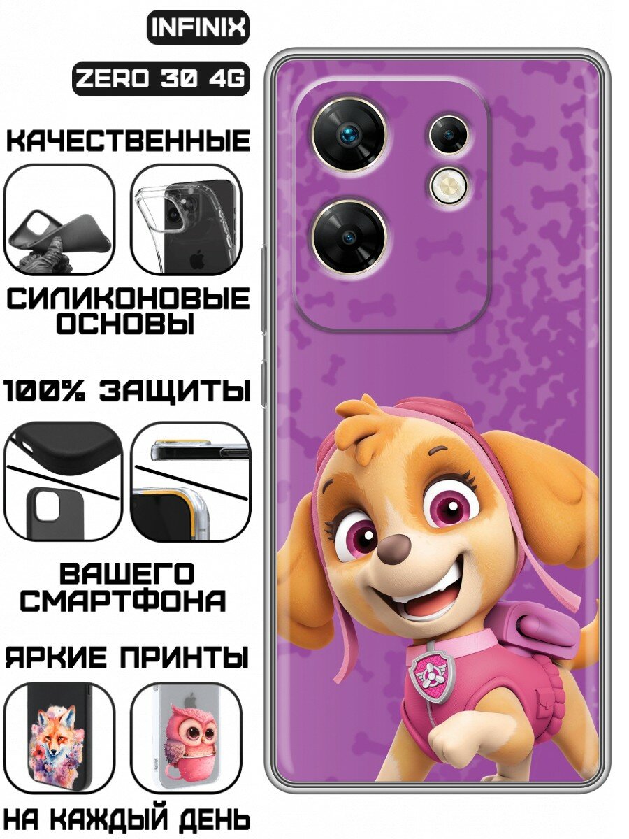 Чехол для Infinix Zero 30 4G с принтом Скай из Щенячьего патруля (Инфиникс Зеро 30 4G)