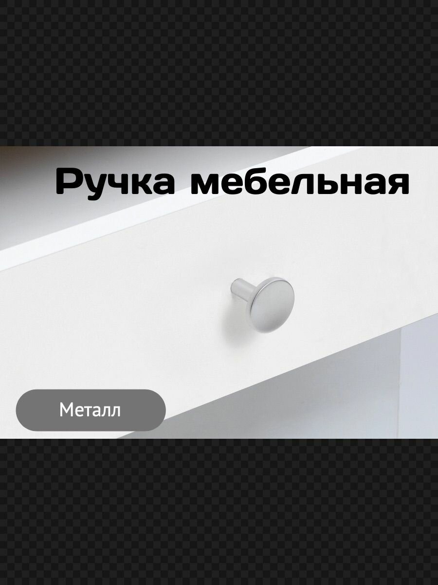 Ручка мебельная Punto матовый хром