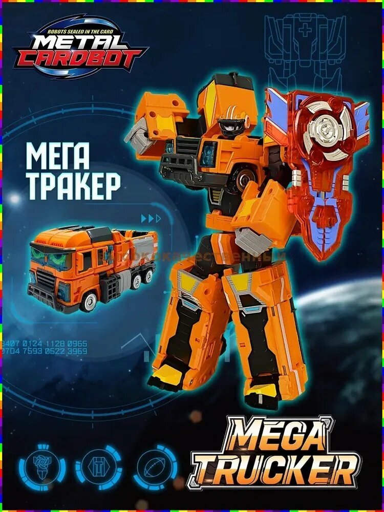 Многофункциональная игрушка-трансформер-kuyou