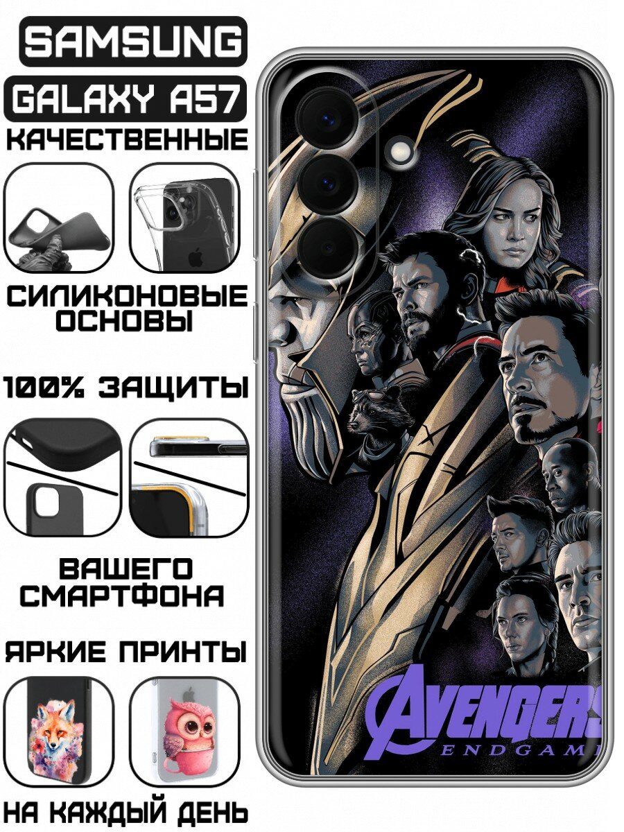 Чехол для Samsung Galaxy A57