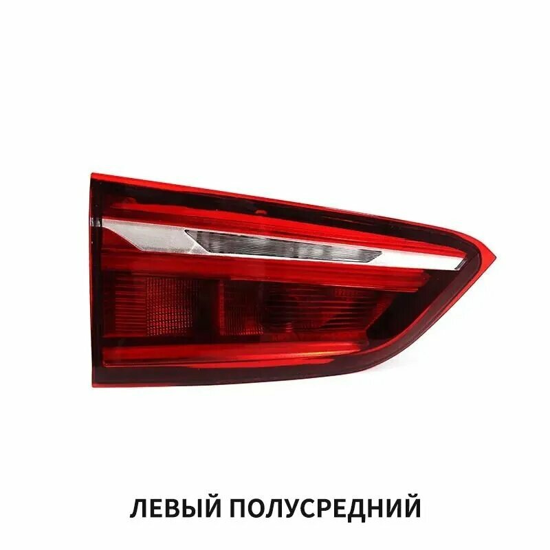 Фары автомобильные, Задний фонарь, 1 шт, арт. Для BMW X1 F48 F49 2016 2017 2018 2019