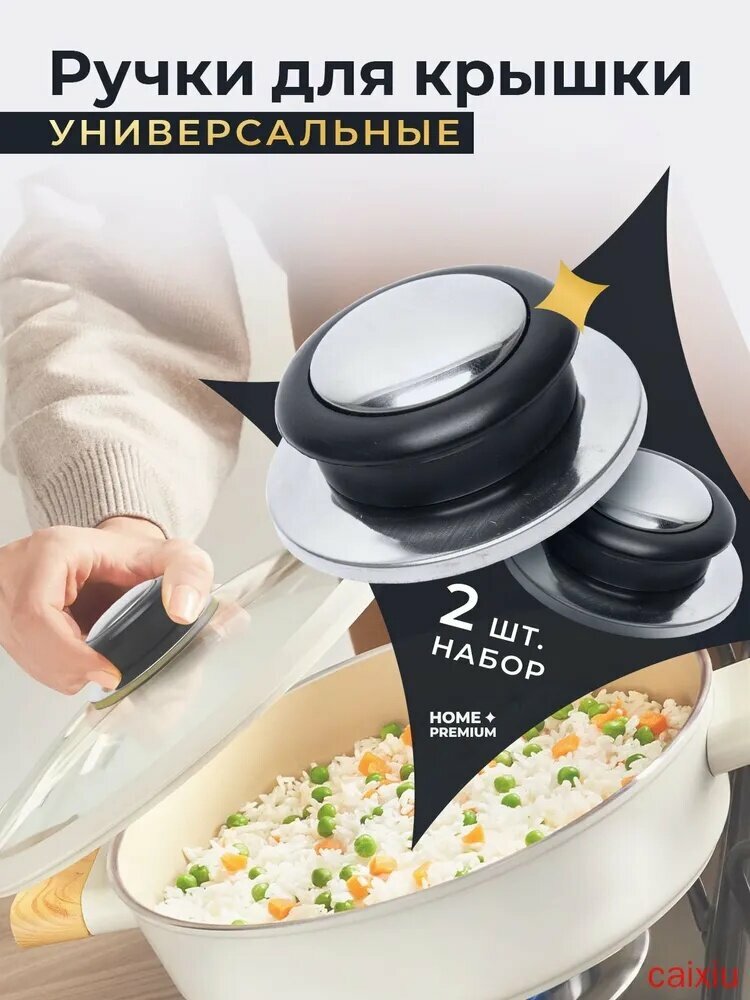 Ручка ухват для посуды, 2 шт