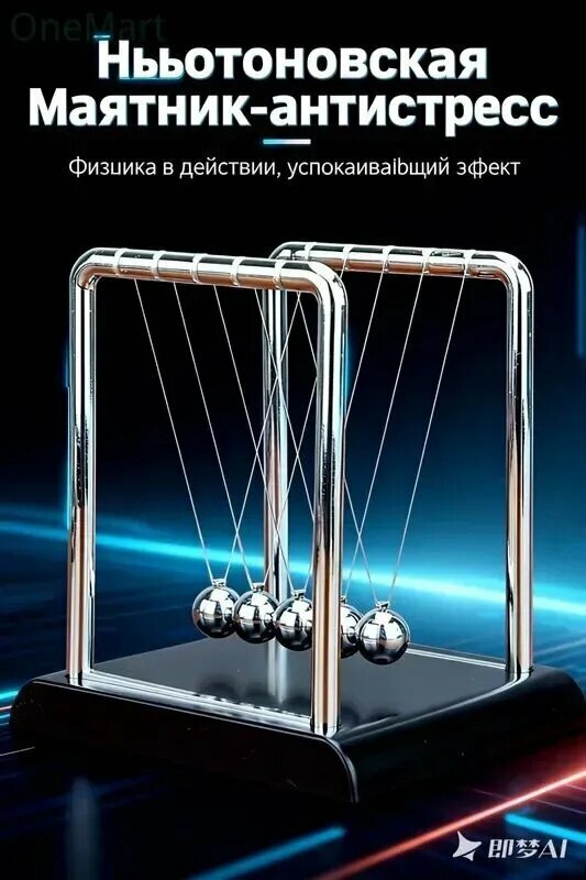 Креативный квадрат, вечная передача, ударный мяч, Ньютон, маятниковые игрушки.