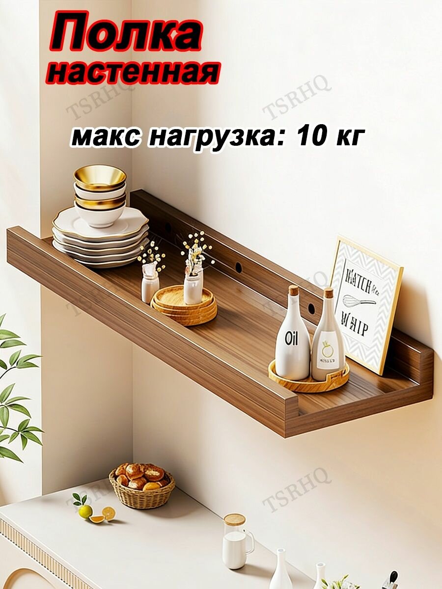 Полка для кухонной мебели Настенная Прямая, 120х12х4 см, 1 шт.