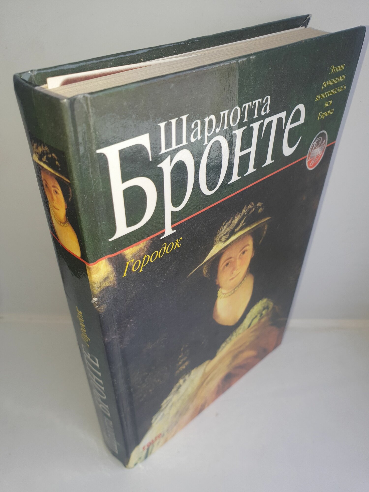 Городок