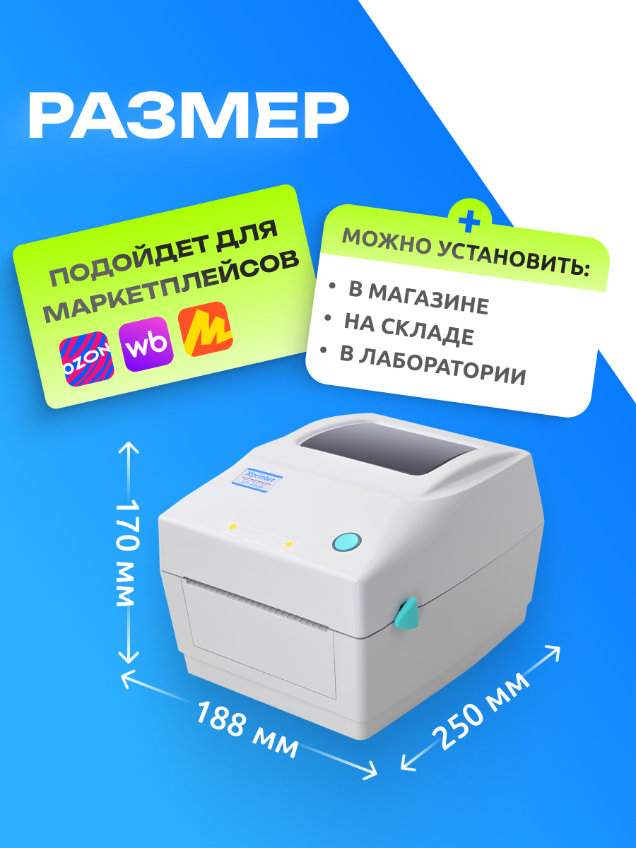 Термопринтер Xprinter XP-460B (USB+Bluetooth), белый, Android, Linux, Windows, iOS — фото 1