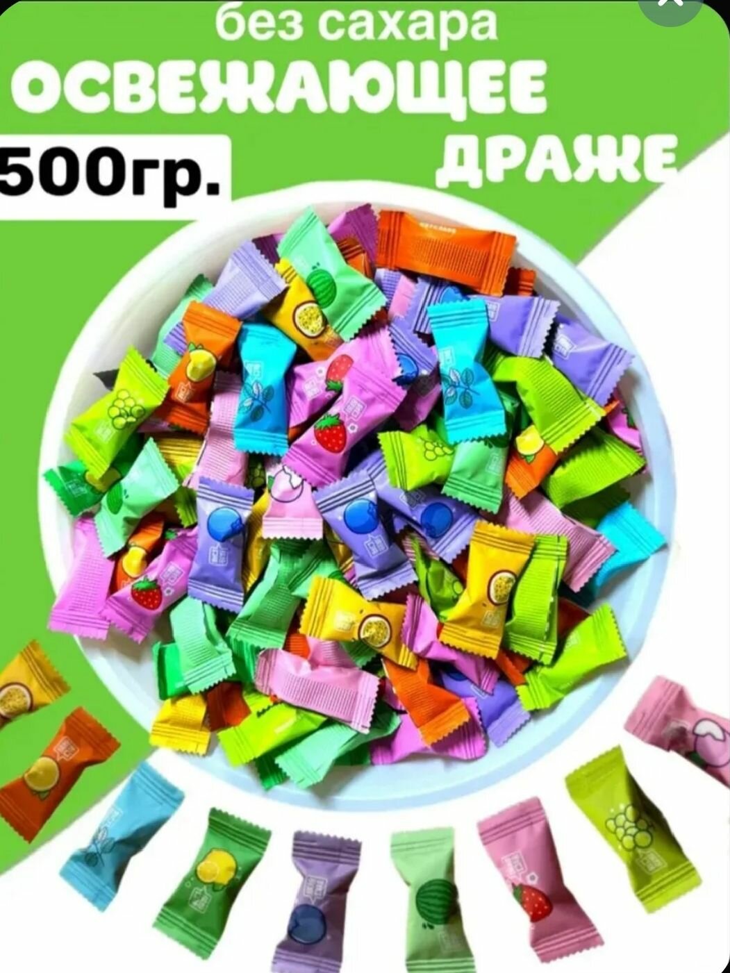 Конфеты Китайские с витамином C ассорти 500 гр