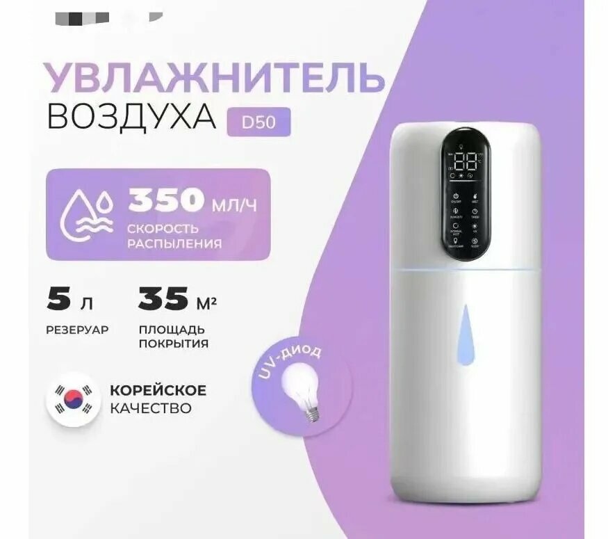Ультразвуковой увлажнитель Sendo "Air" D100, с дистанционным управлением, белый