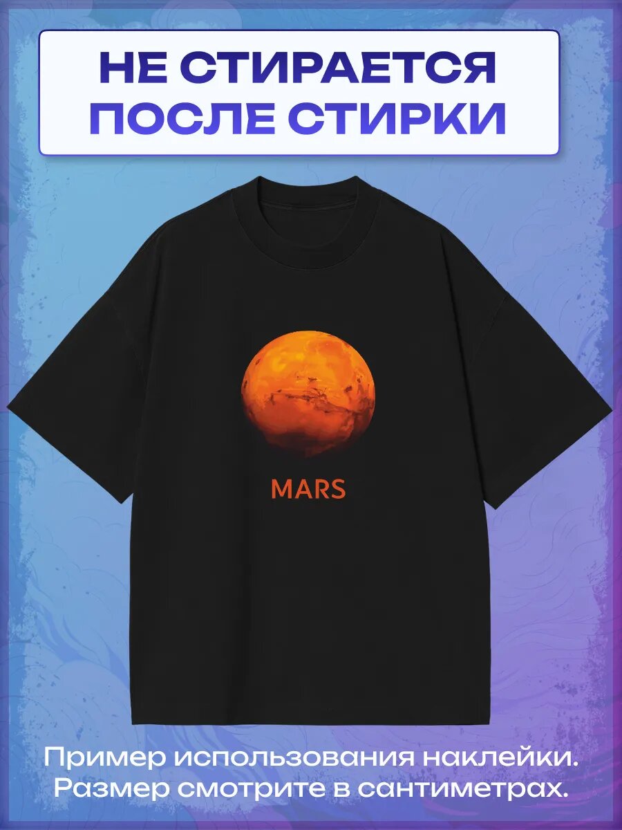Термонаклейка MARS — фото 1