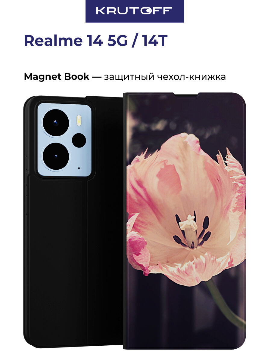 Чехол-книжка Krutoff Magnet Book для Realme 14 5G Тюльпан (черный)