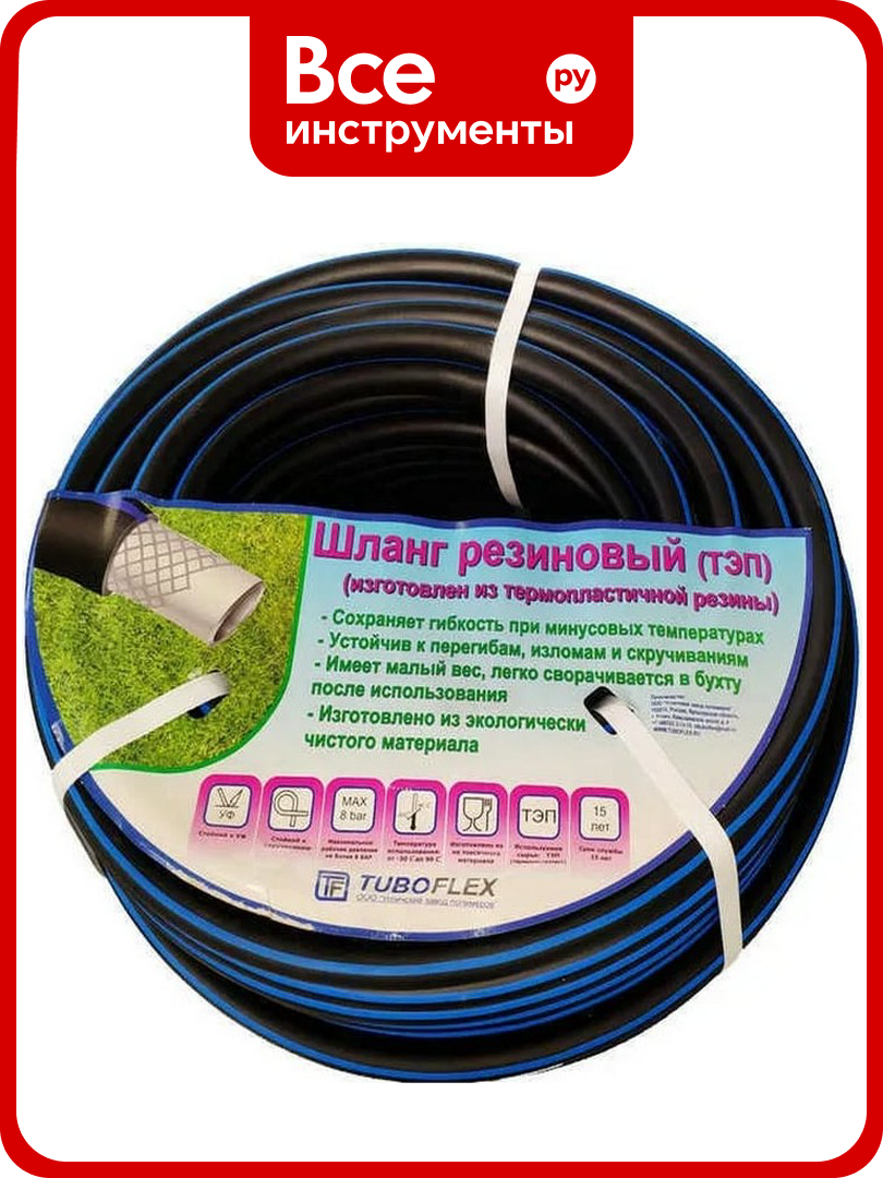 Поливочный резиновый шланг TUBOFLEX ТЭП, 1/2", 25 м ШПТЭП1225 4620759667802