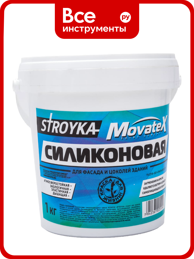 Водоэмульсионная краска Movatex Stroyka силиконовая, 1 кг Т94934, деревянная