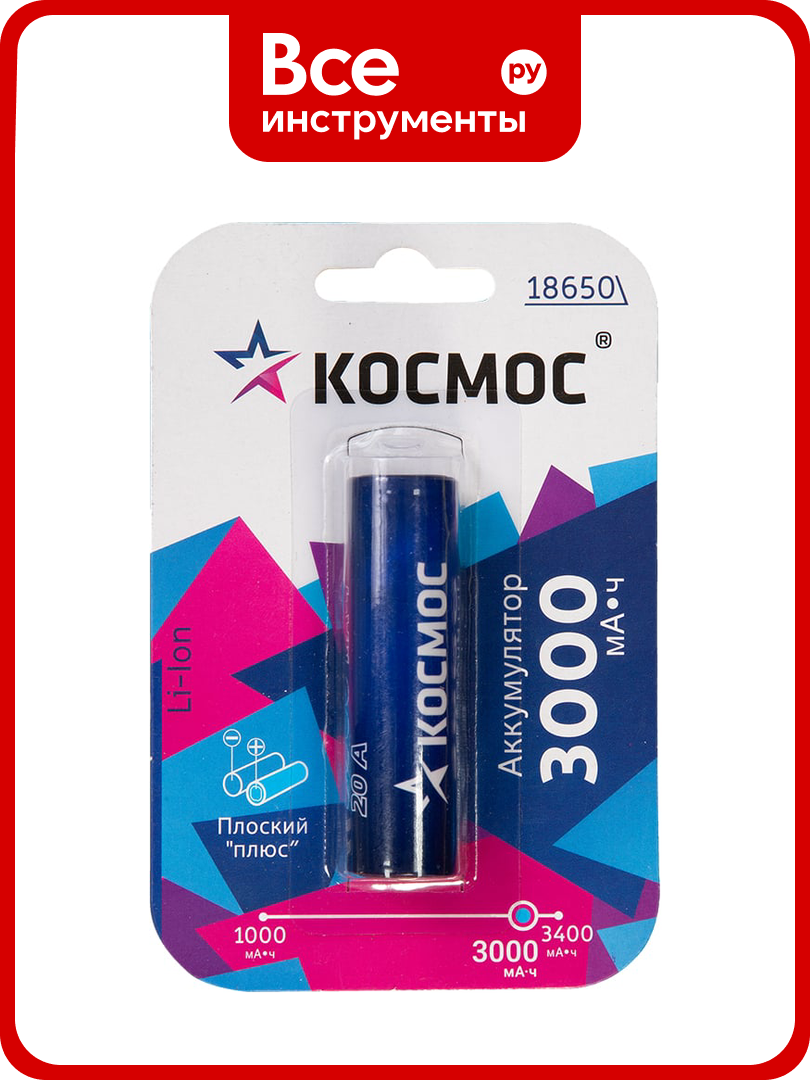 Аккумулятор космос 18650 Li-ion 3000 mAh без защиты с плоским контактом, 1 шт блистер, KOC18650Li30FLBL1