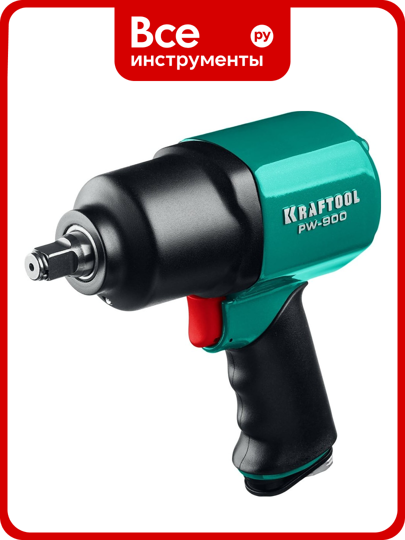 Ударный пневматический гайковерт KRAFTOOL PW-900, 1/2" 64210