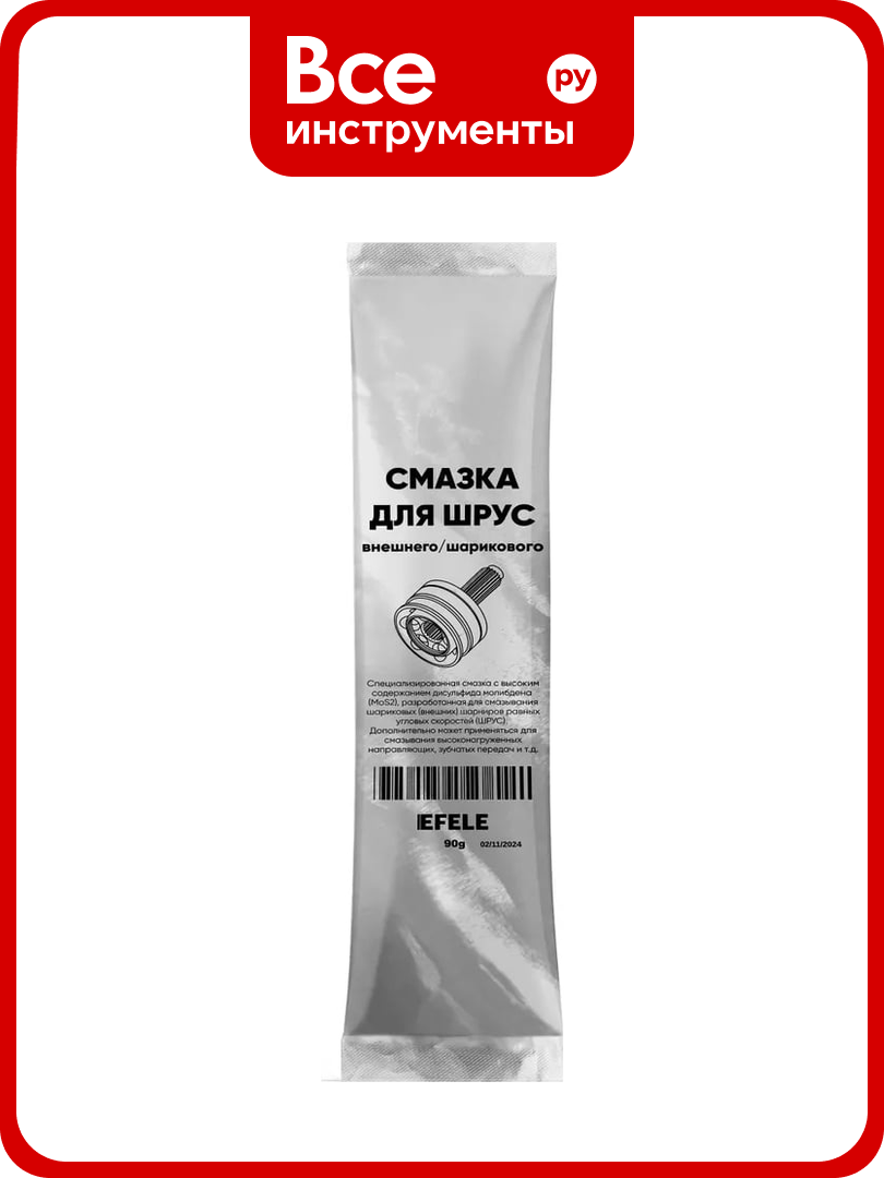Смазка, ШРУС, для ШРУС EFELE (саше пакет 90 гр) 0060519, ПримененияШариковые, шарниры
