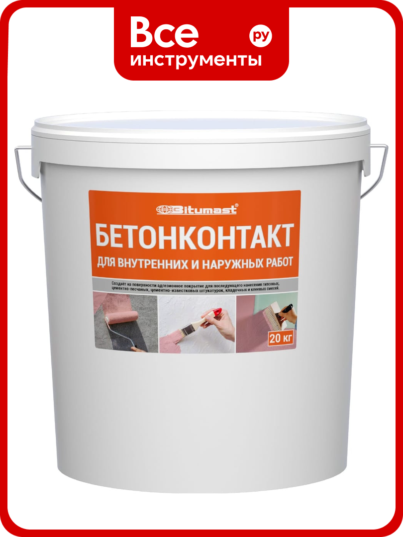 Адгезионный грунт Bitumast Бетонконтакт для бетонных и кирпичных стен на акриловой основе без запаха