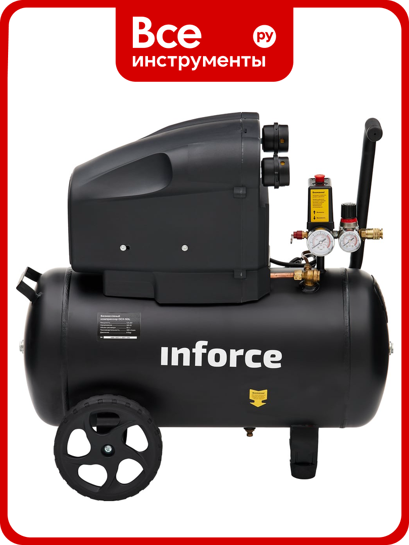 Безмасляный компрессор (50 л; 8 бар; 325 л/мин) Inforce OCX-50L 04-06-33
