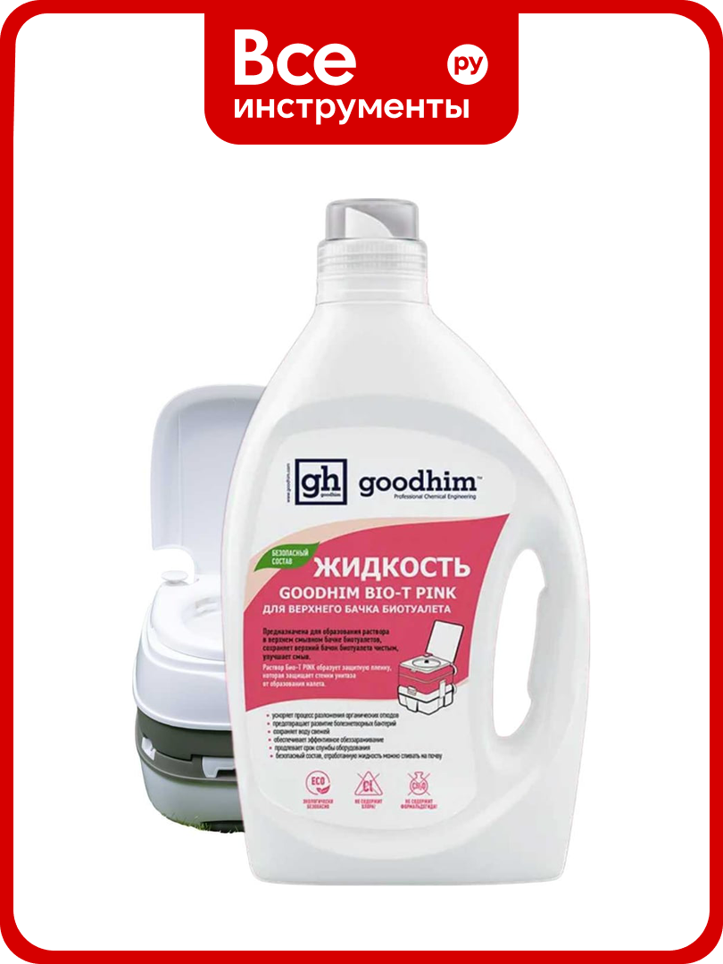 Жидкость для верхнего бачка биотуалета Goodhim БИО-Т, 2 л 13184