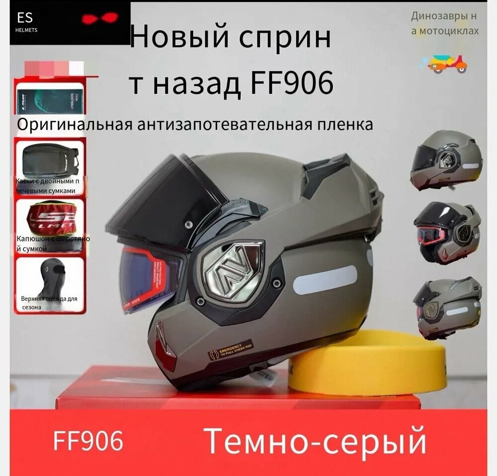 LS2 HELMETS Мотошлем, цвет: серый, темно-серый, размер: XXL