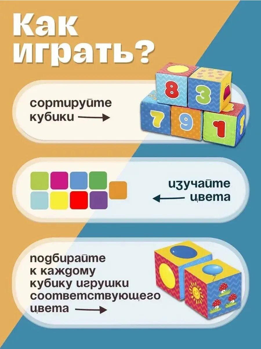 Обучающие мягкие набор кубиков для малышей