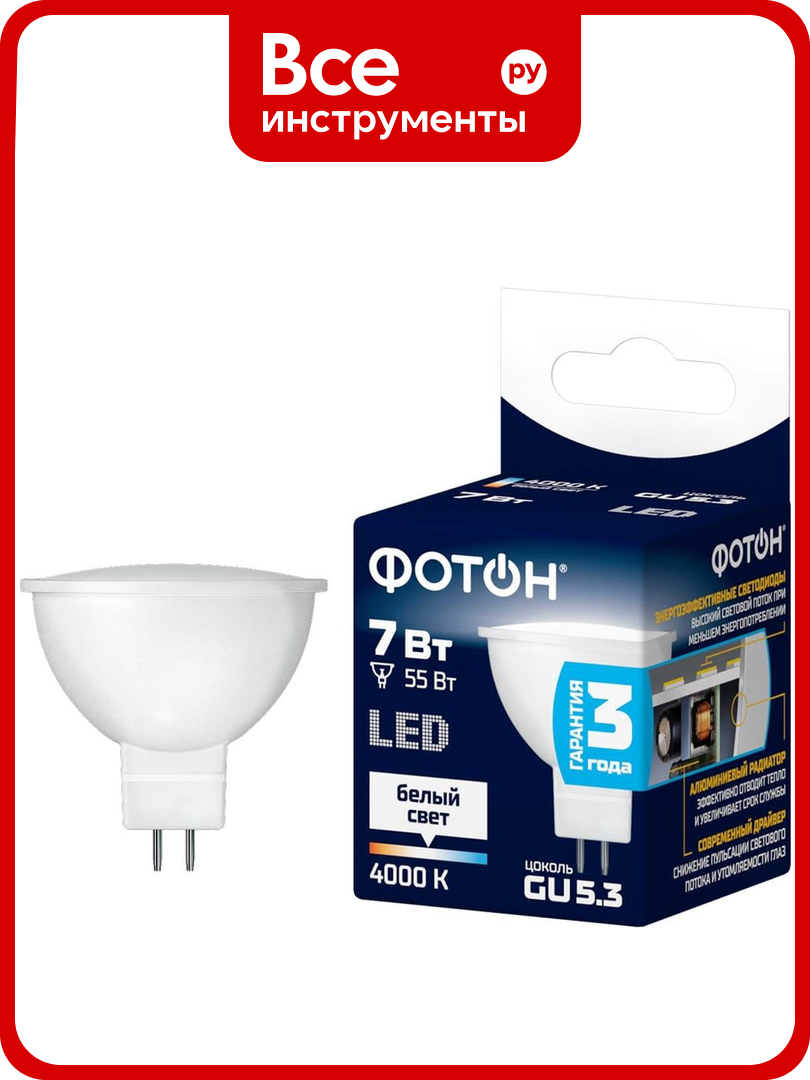 Светодиодная лампа фотон LED MR16 7Вт GU5.3 4000K белый свет 23998