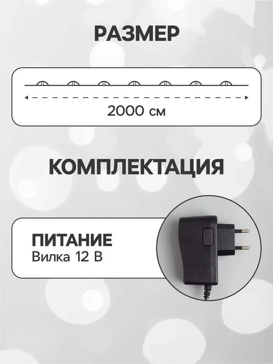 Гибкая световая нить 20 м с LED для декора