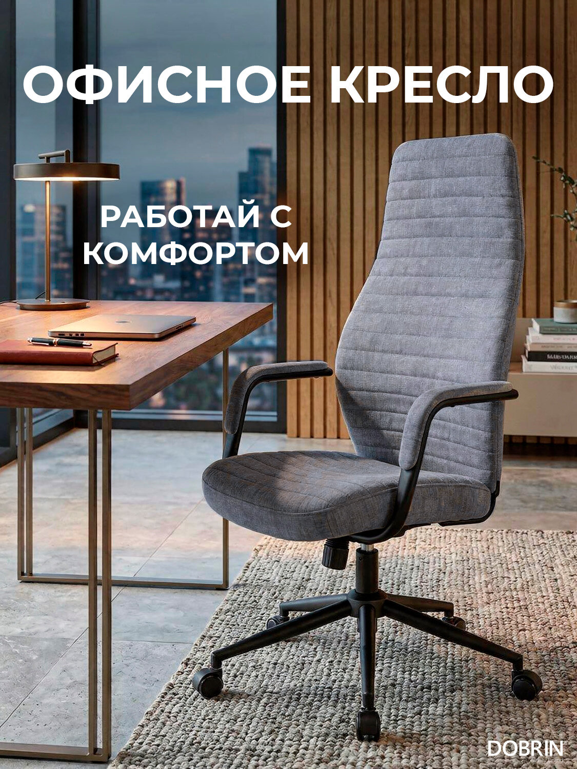 Офисное кресло для руководителей DOBRIN LOKI, LMR-134BL, серый (VRH230-03)