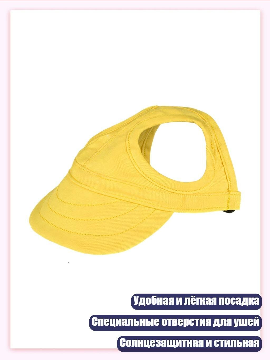 Удобная регулируемая солнечная шапочка для собак и кошек, Желтый - M