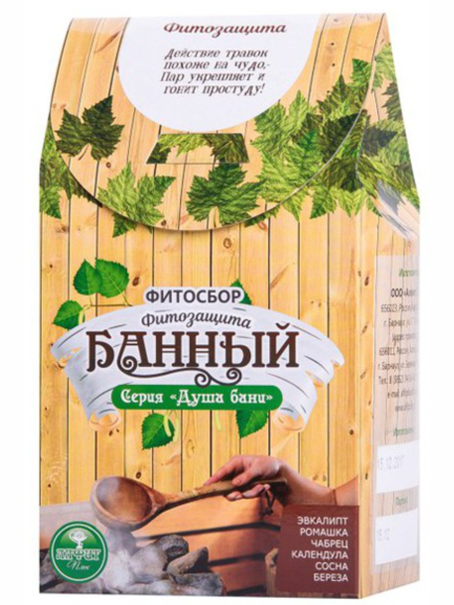 Фитозащита, банный фитосбор "Душа бани" от бренда "Алфит Плюс", 4 фильтр-пакета по 20 грамм