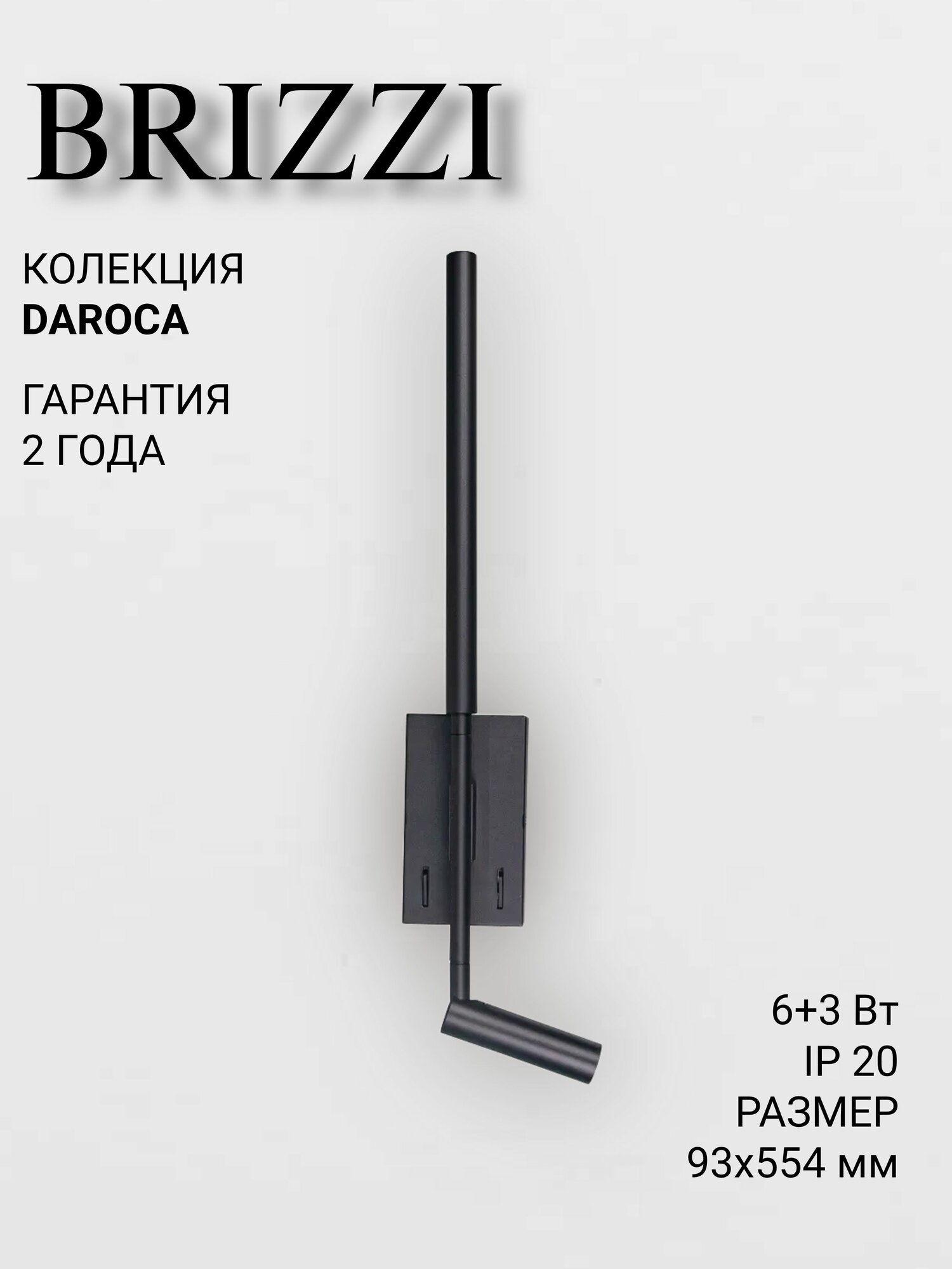 Настенный светильник, бра BRIZZI DAROCA BR06845