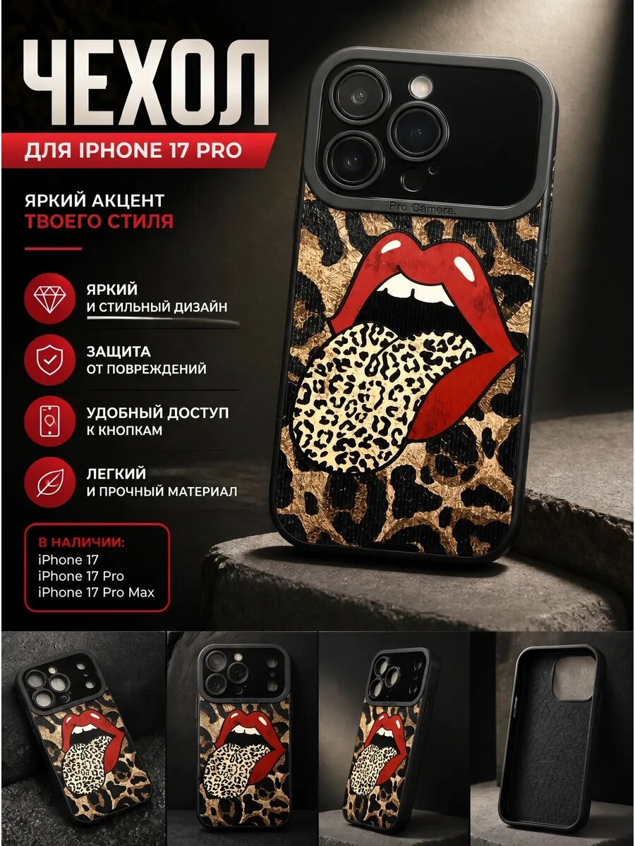 Чехол для iPhone 17 Pro Max, леопардовый принт, ударопрочный, soft touch, MagSafe