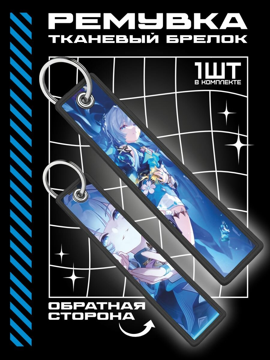 Брелок OK-REAL
