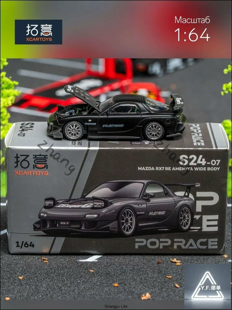 Pop Race Mazda RX7 RE Amemiya с широким кузовом11