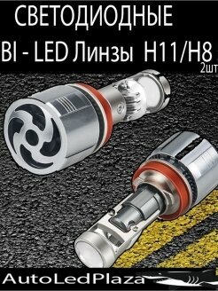 LED/Светодиодные/ Светодиодные мини / Цоколь ( Н11/ Н8/ Н16 / 5000k / LED Линзы (Н11/Н8/Н16)