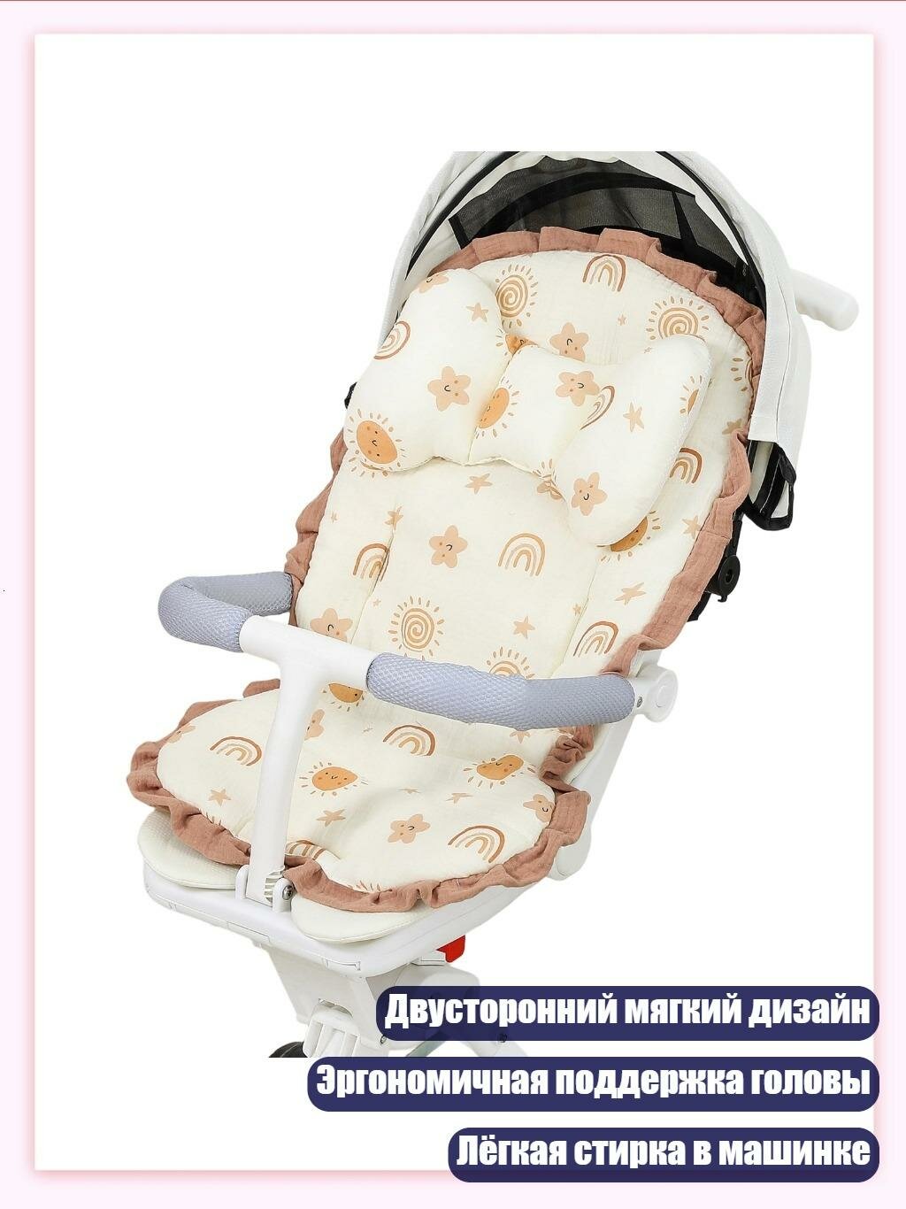 Универсальная подушка для сиденья детской коляски, солнечная радуга