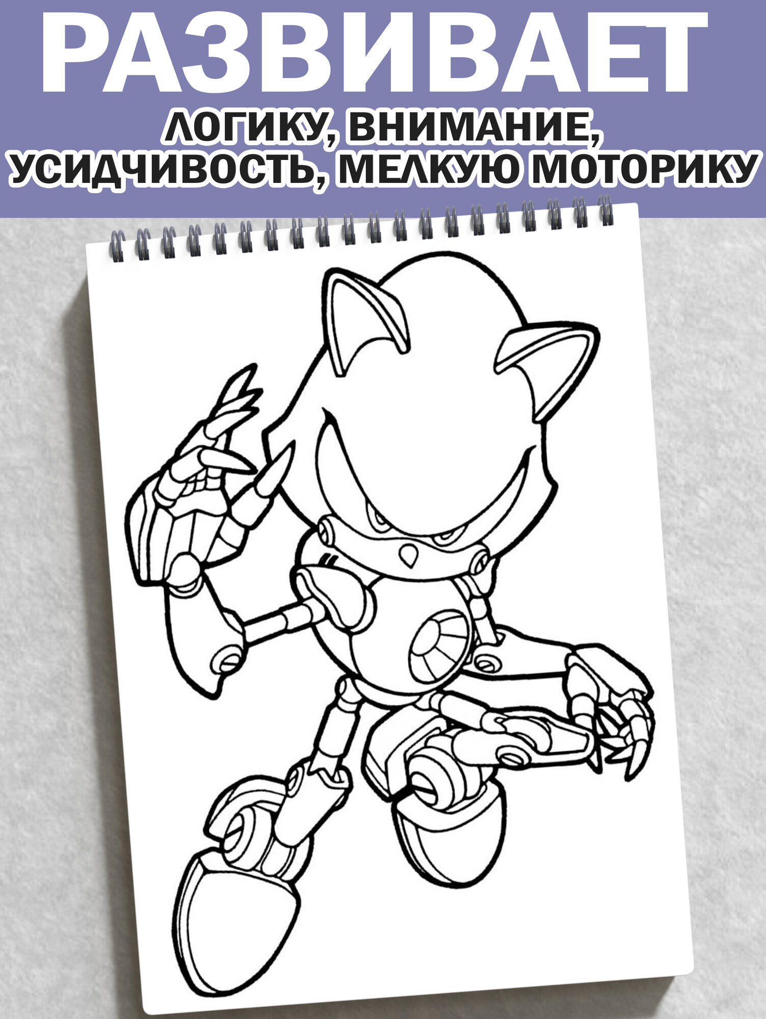 Раскраска Соник — фото 1