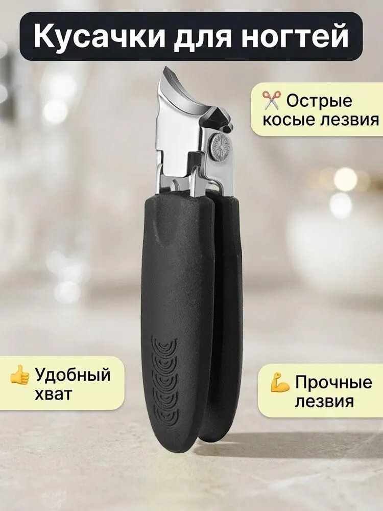 Заостренные наклонные кусачки для ногтей из нержавеющей стали