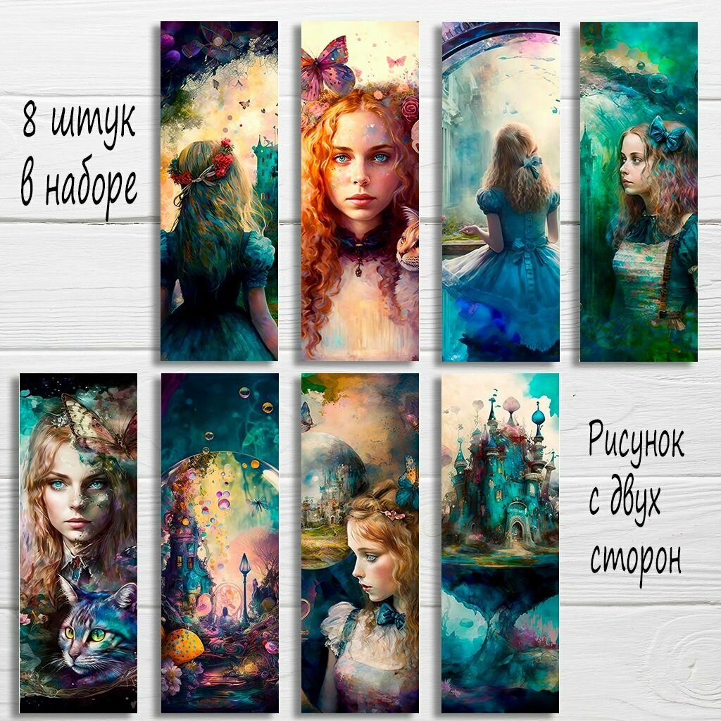 Закладки для книг Алиса в стране чудес