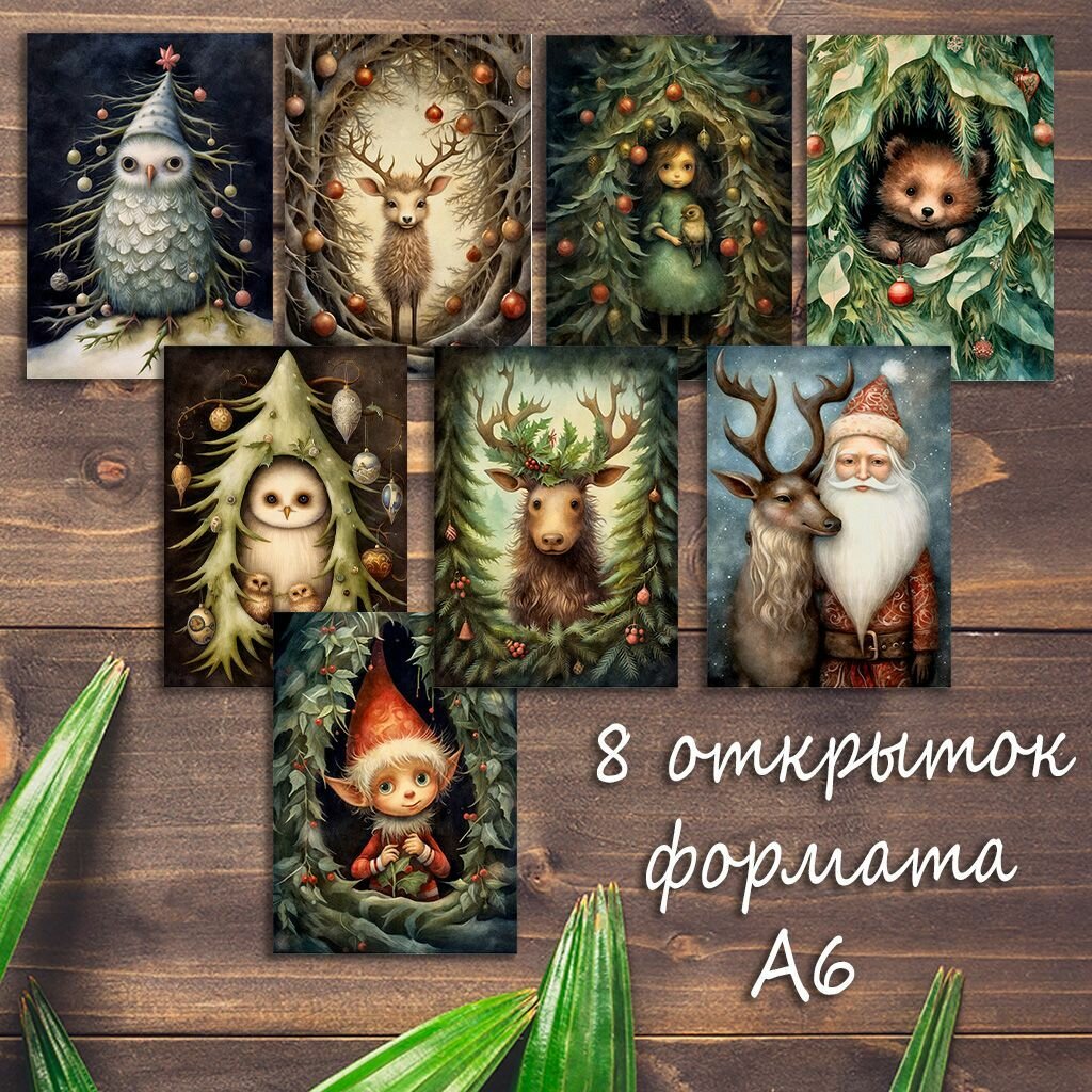 Набор открыток Новый год, 8 штук