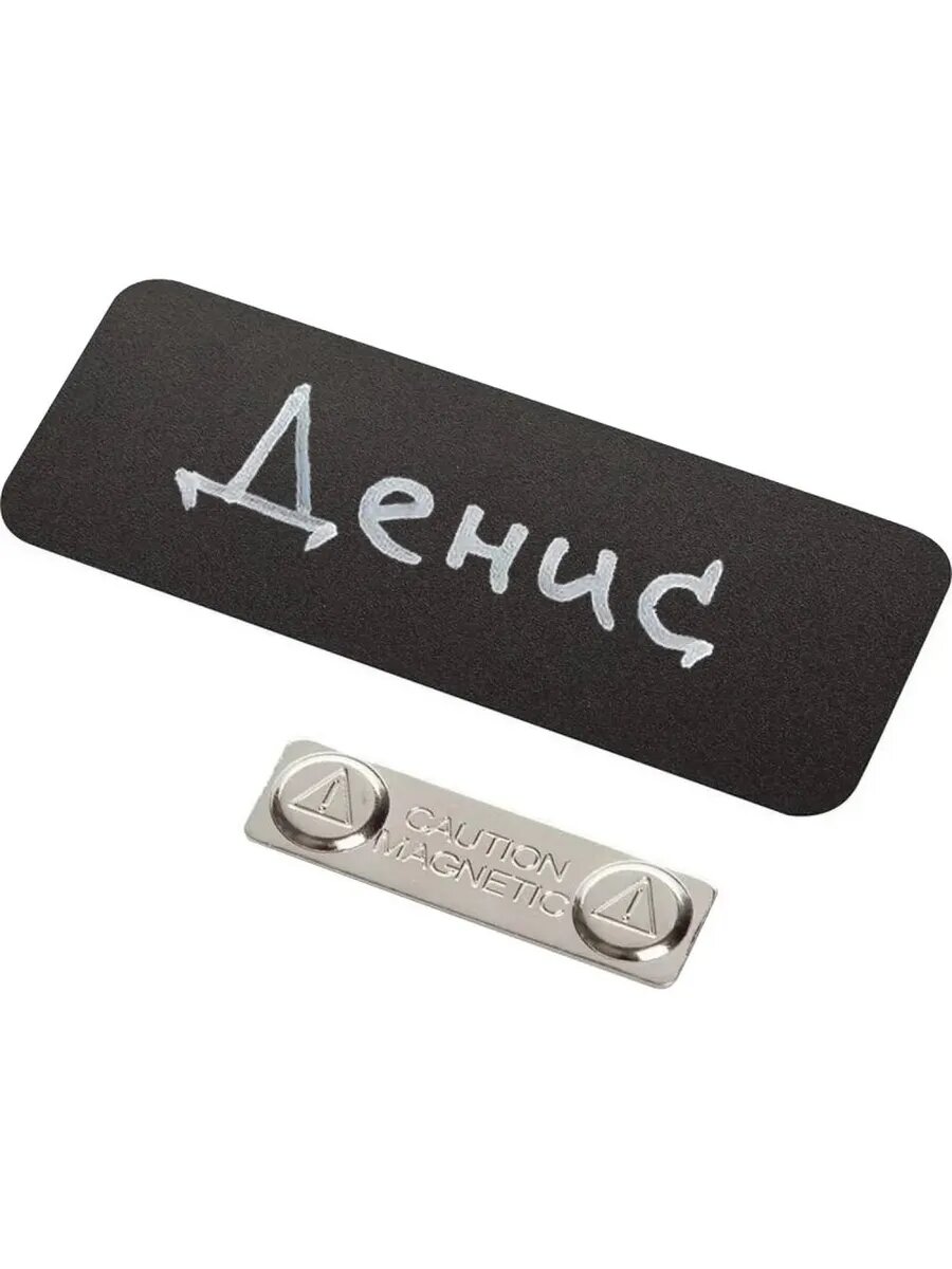Меловые бейджи на магнитах, 5 шт.