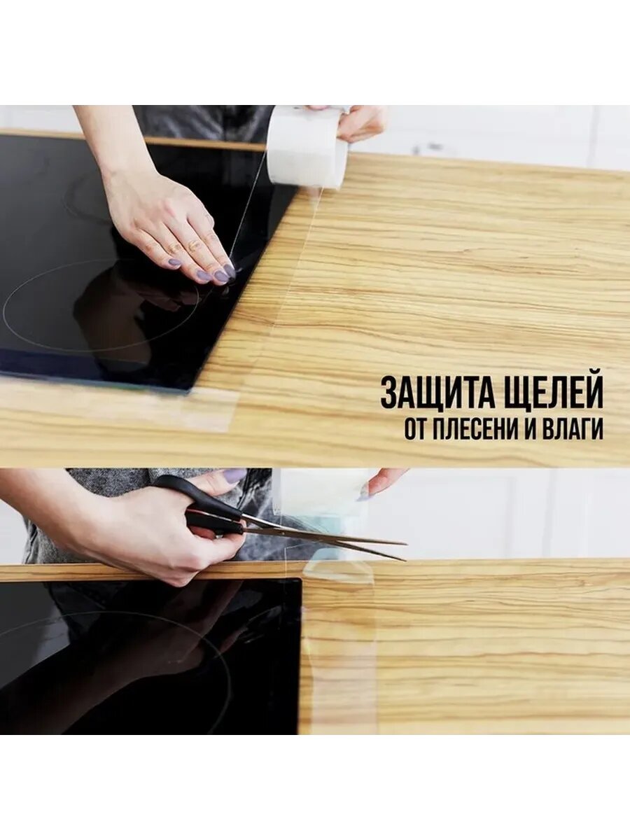 Прозрачная клейкая лента для ремонта и крепления
