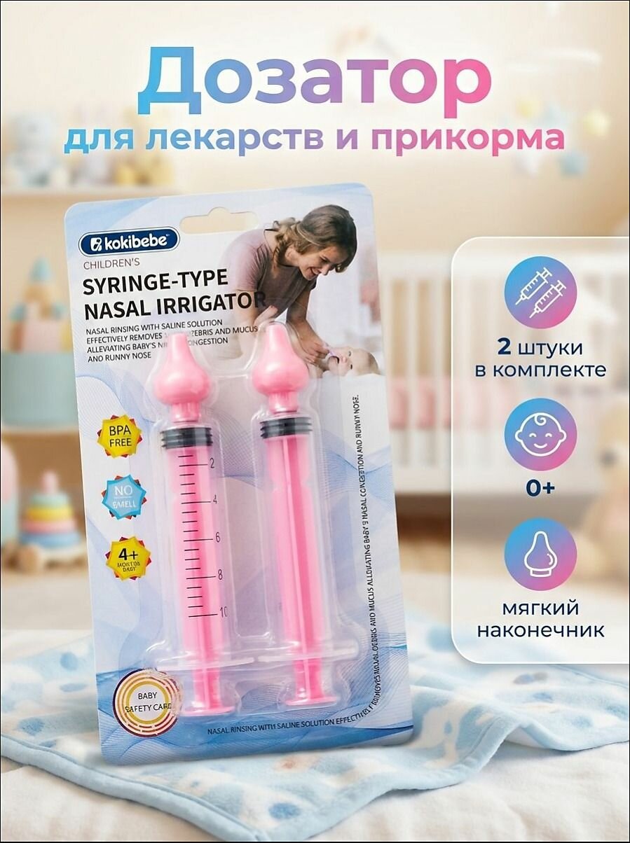 Дозатор-шприц, для приёма лекарств, для первого прикорма, 3шт