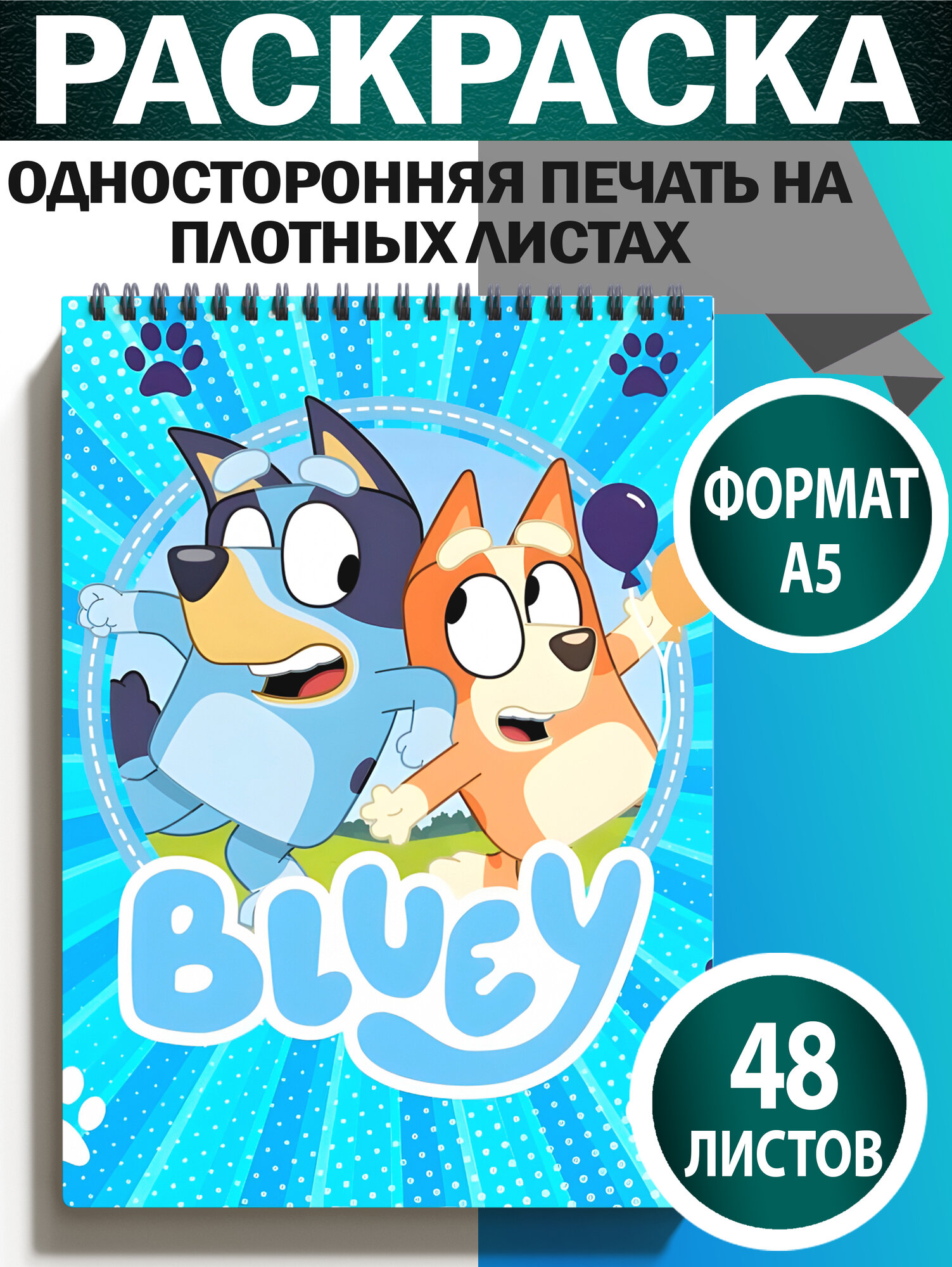 Раскраска Блуи Bluey
