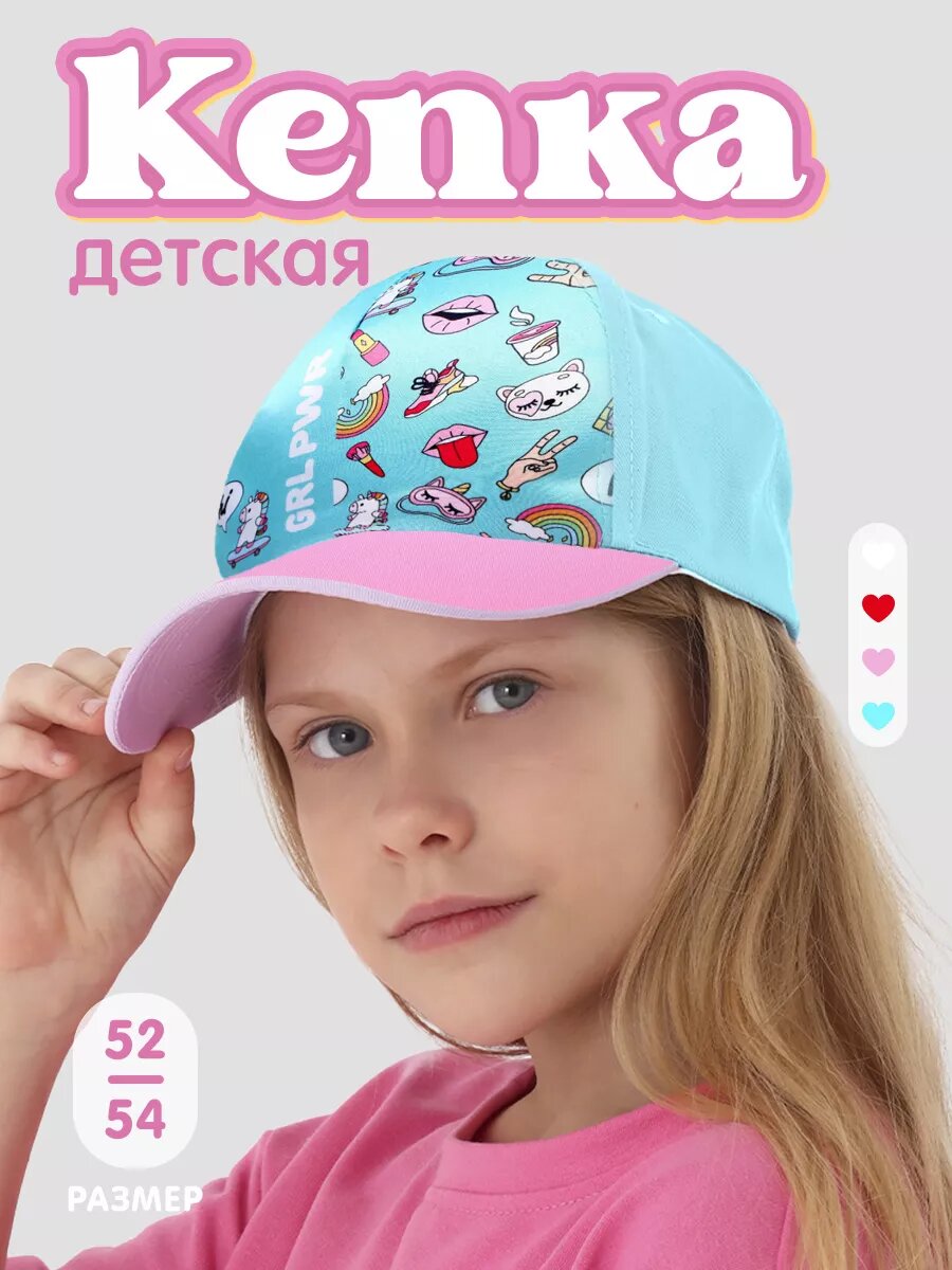 Кепка GRL PWR для детей