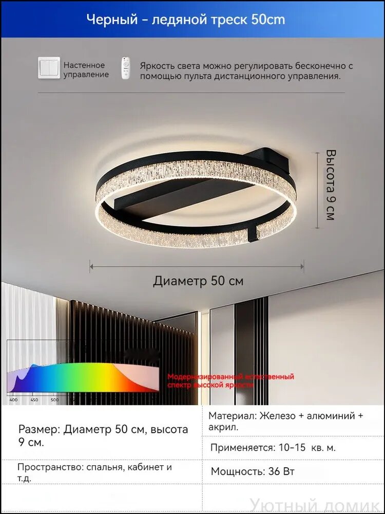Светодиодная люстра для спальни, LED 36 Вт с RGB подсветкой, управление пультом, 50x50 см. — фото 1