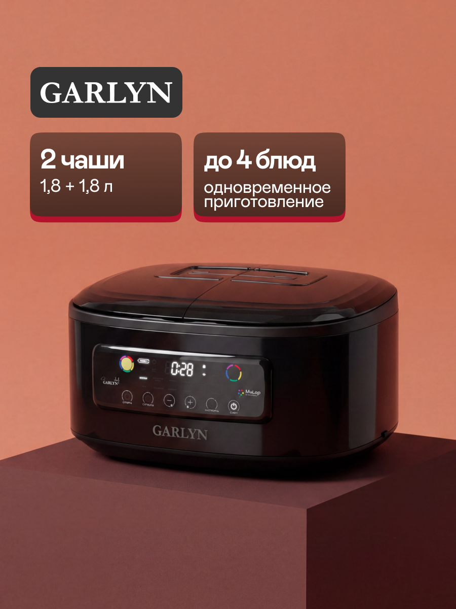 Мультиварка GARLYN MR-Duo 10. Мощность 1400 Вт. 14 автоматических программ. 2 чаши по 2.4 л.