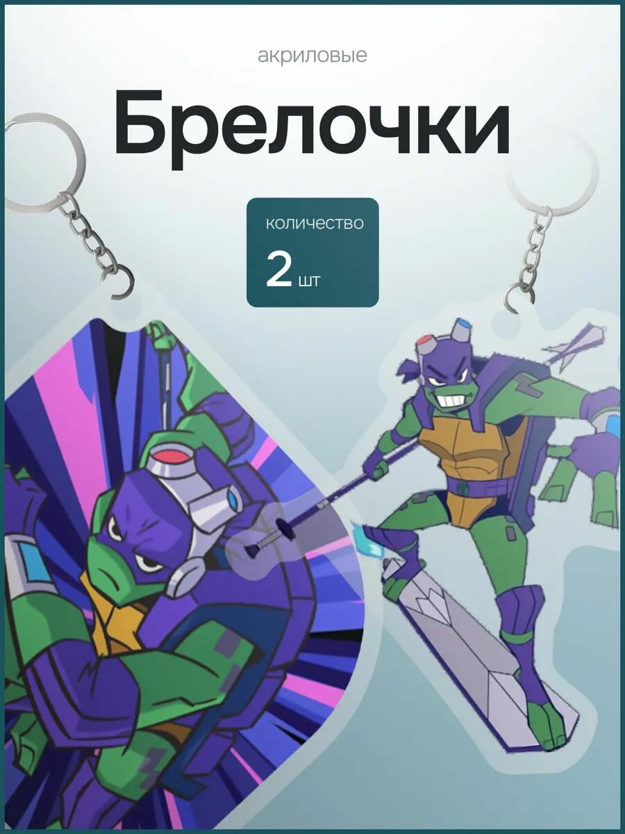 Брелок STKRZ