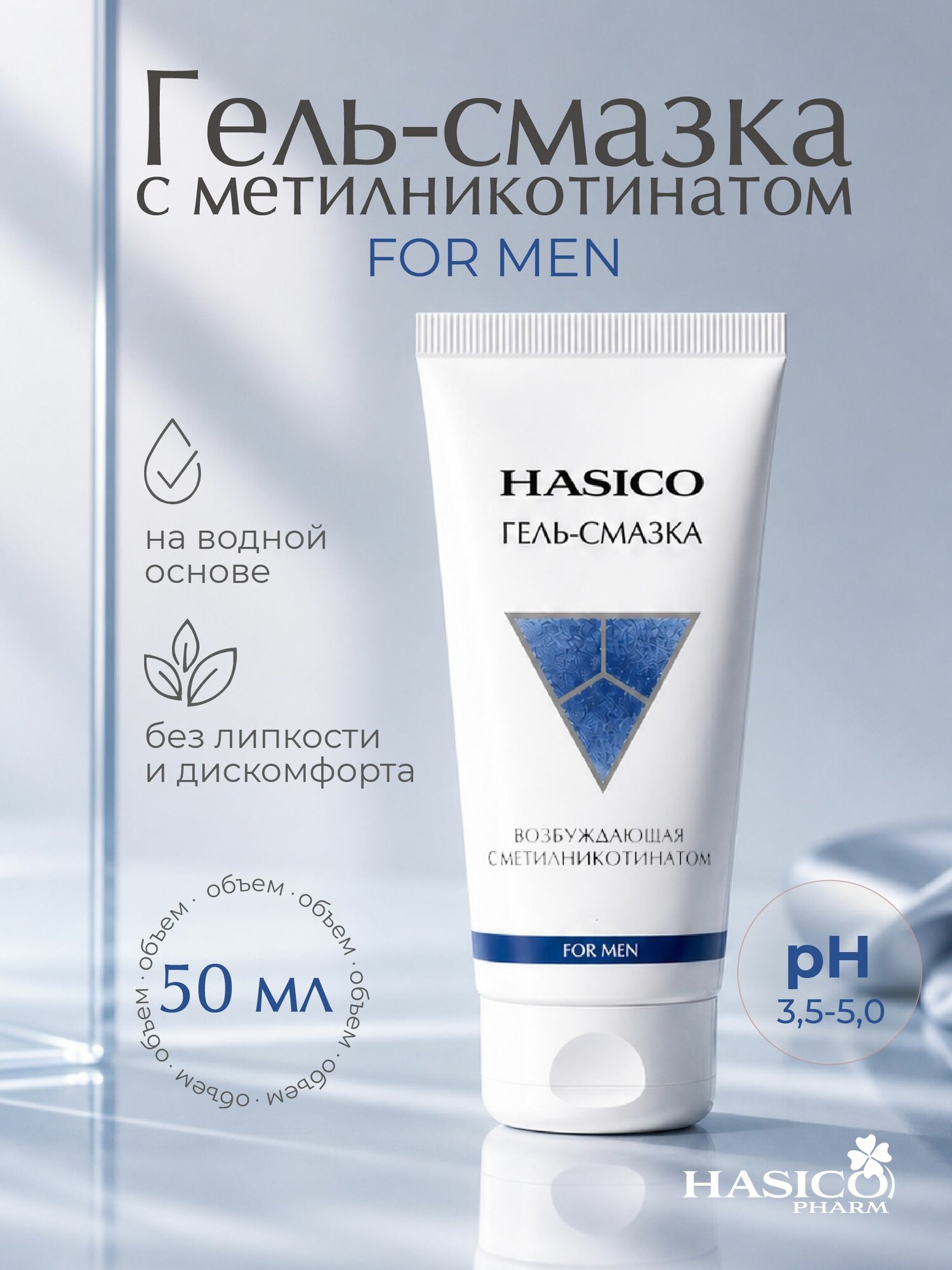 Гель-смазка для мужчин 50 мл возбуждающая