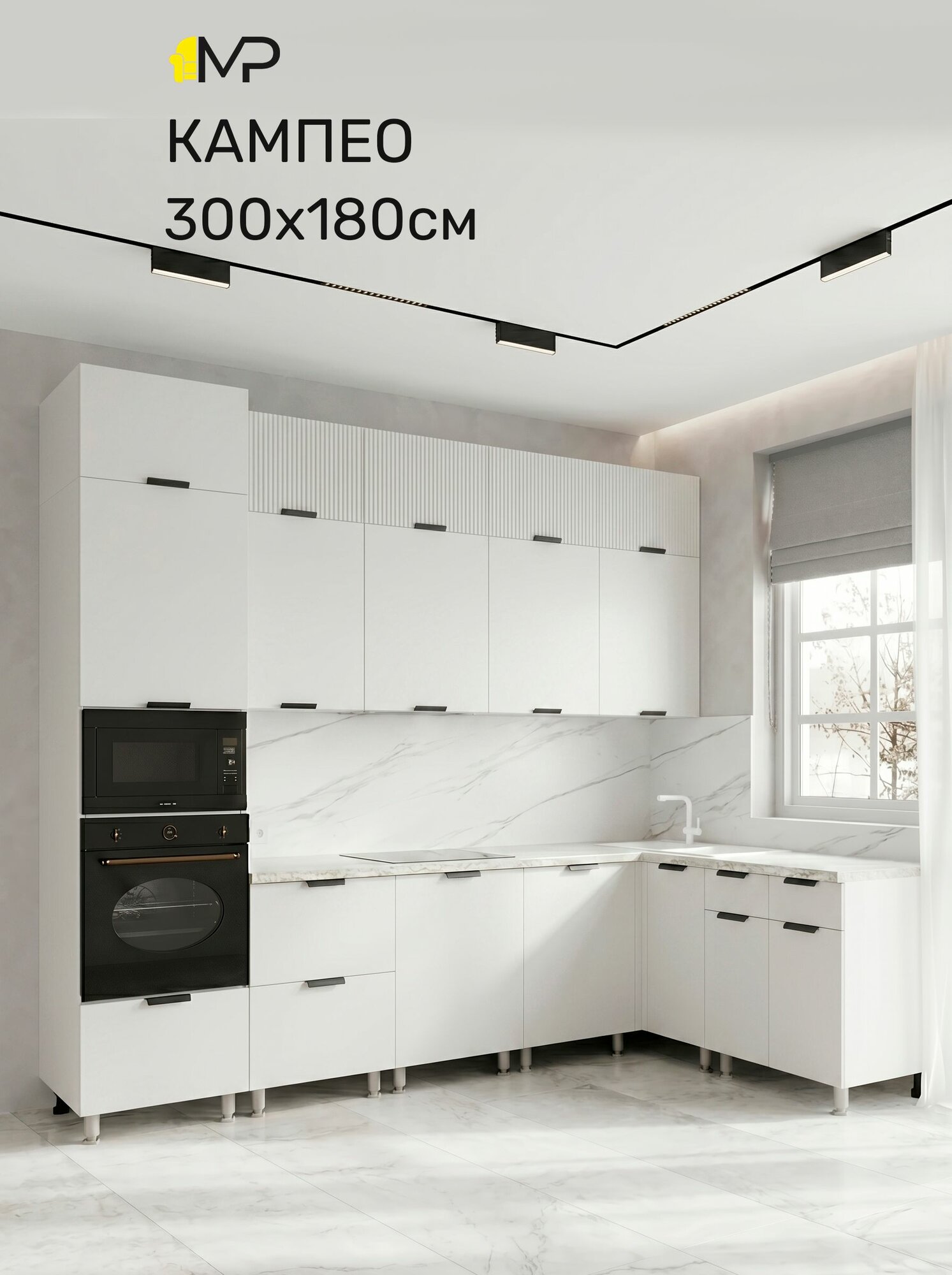 Кухонный гарнитур угловой Кампео 3х1.8м МДФ белый снег со столешницей (свч), тэкс