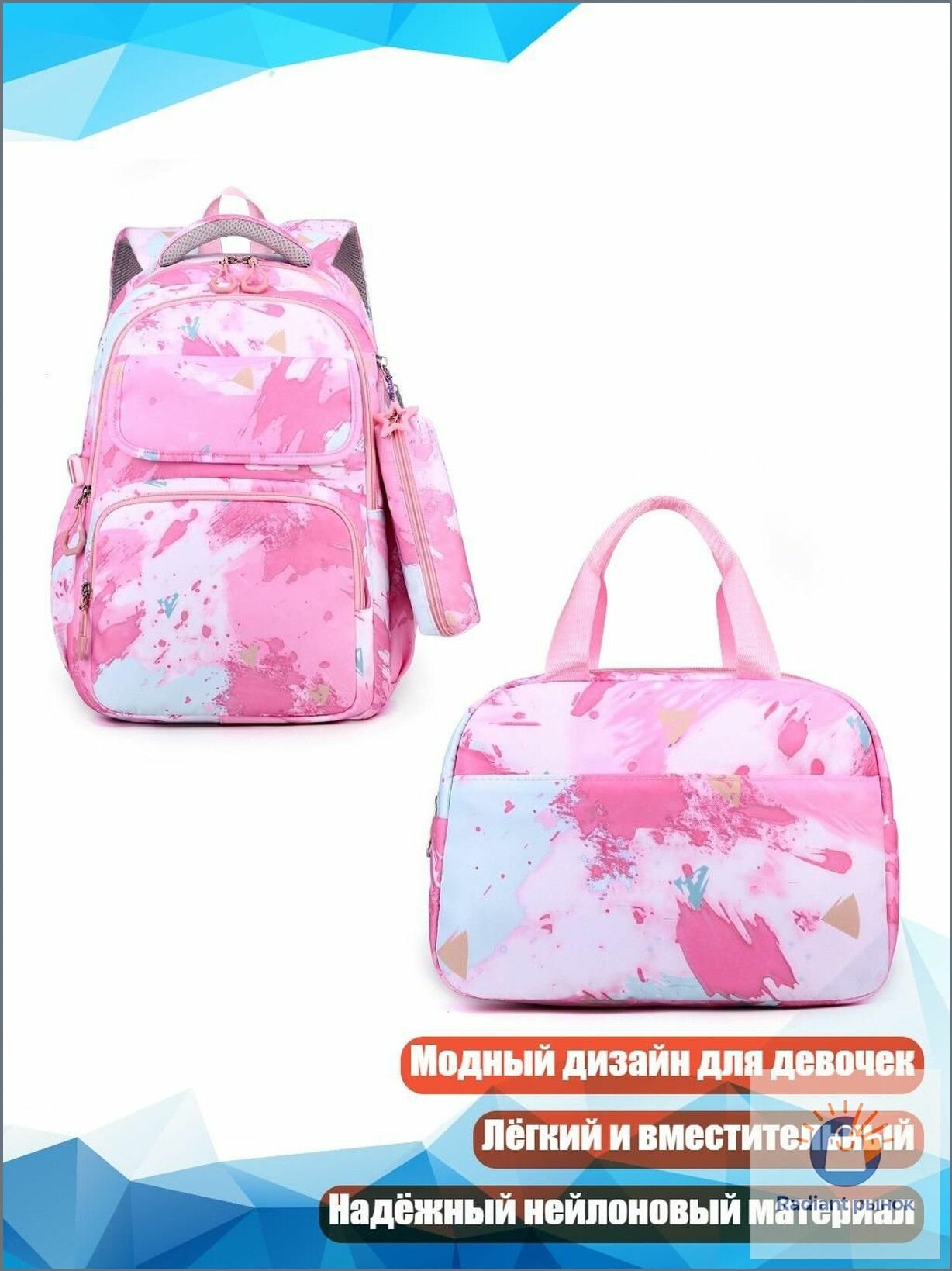 Школьная сумка для девочек, Розовый